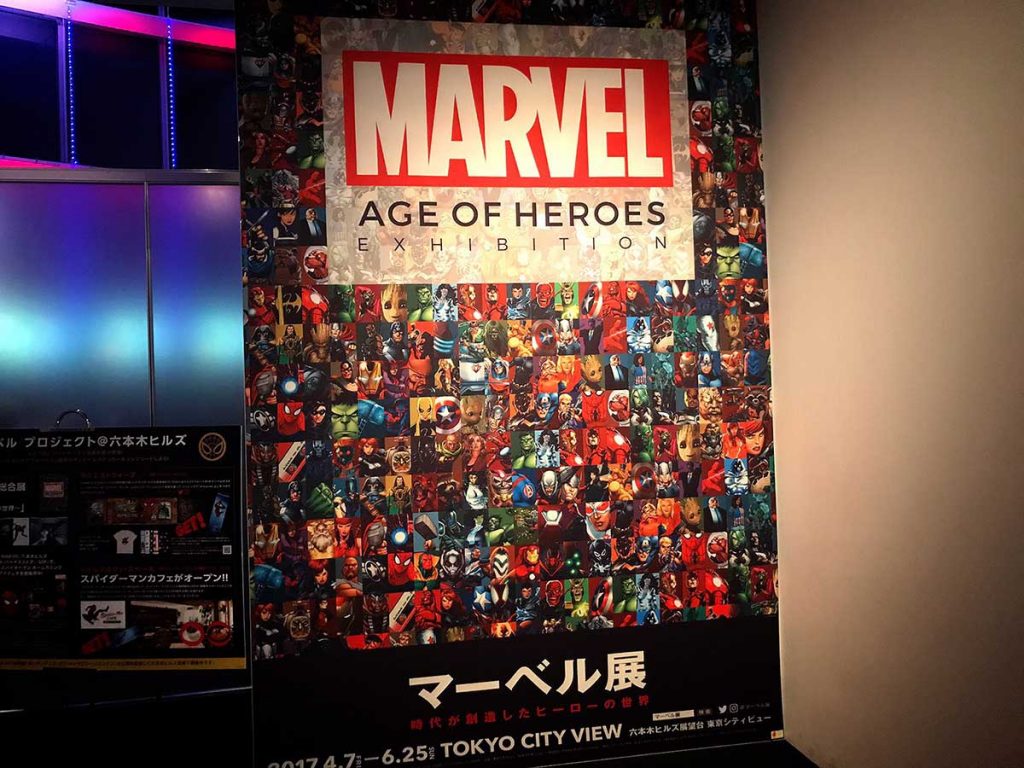 【Tokyo Day’s】時代が創造したヒーローの世界『MARVEL展』 - KAGOMO
